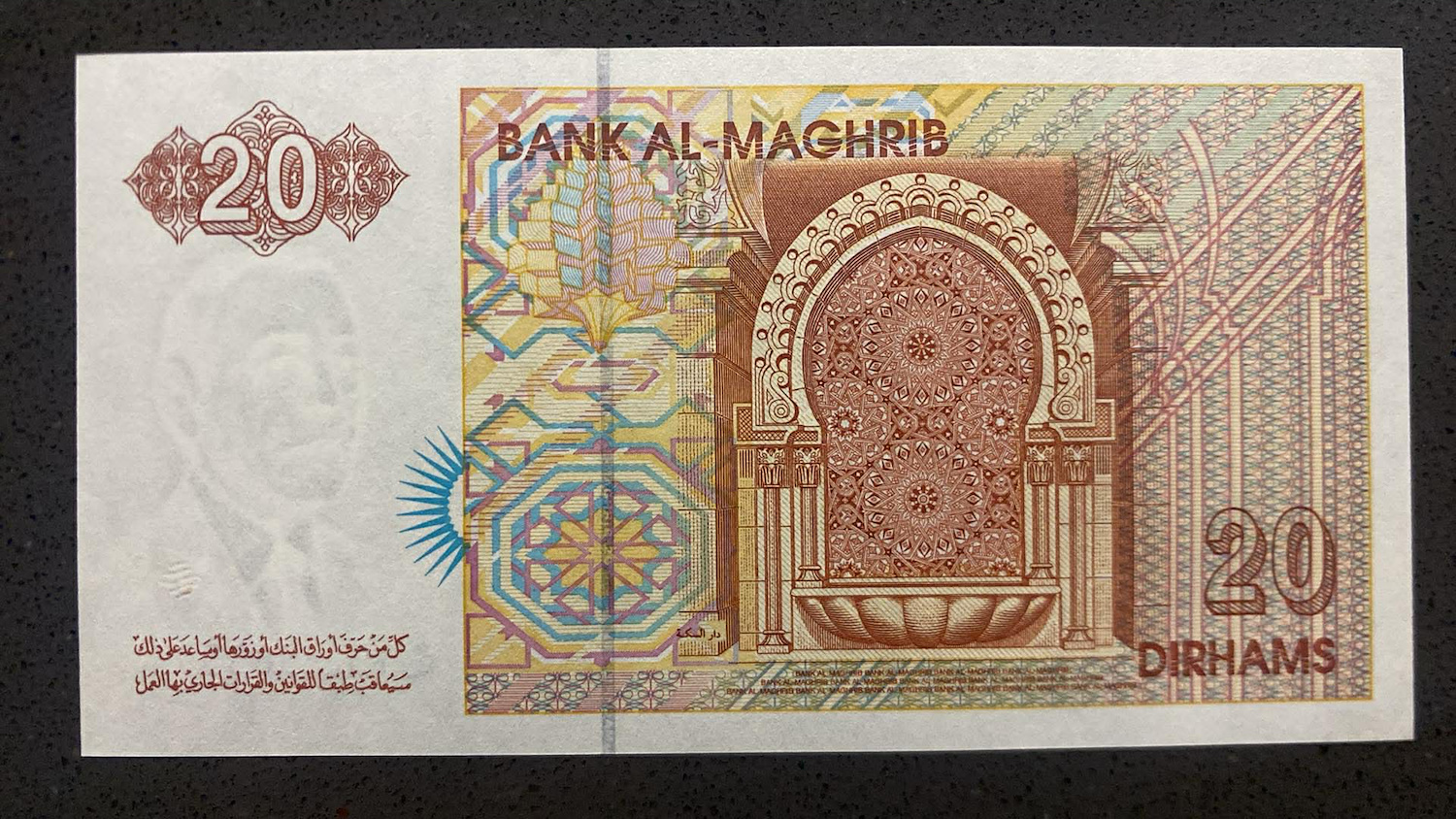 Morocco – 20 Dirhams 1996 P-67 | IC Auction